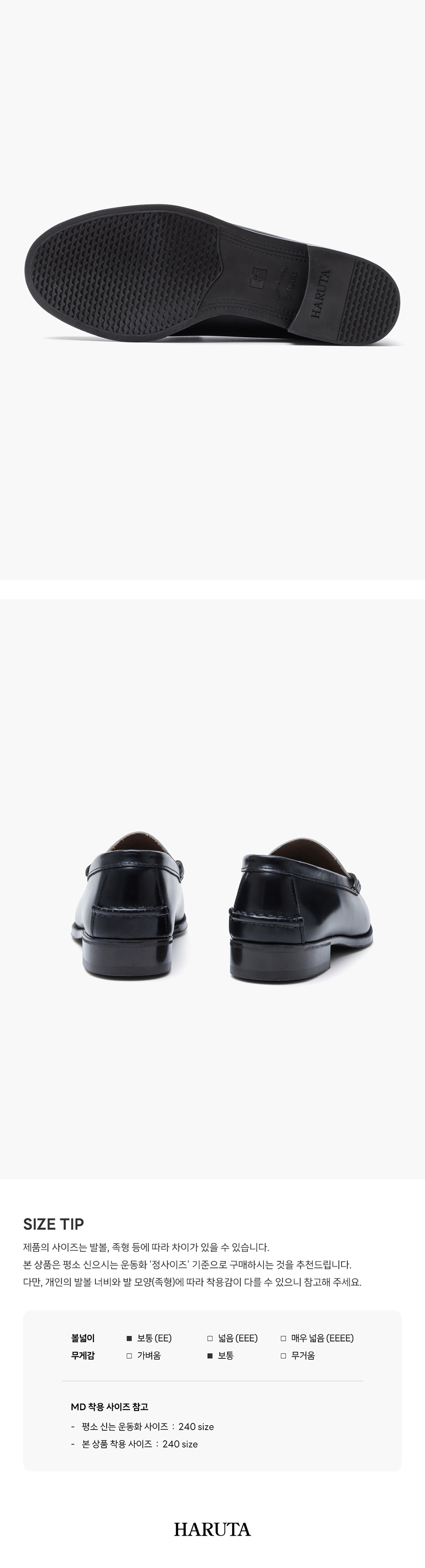 하루타 HS-304 페니로퍼 블랙&화이트 | HARUTA | KREAM