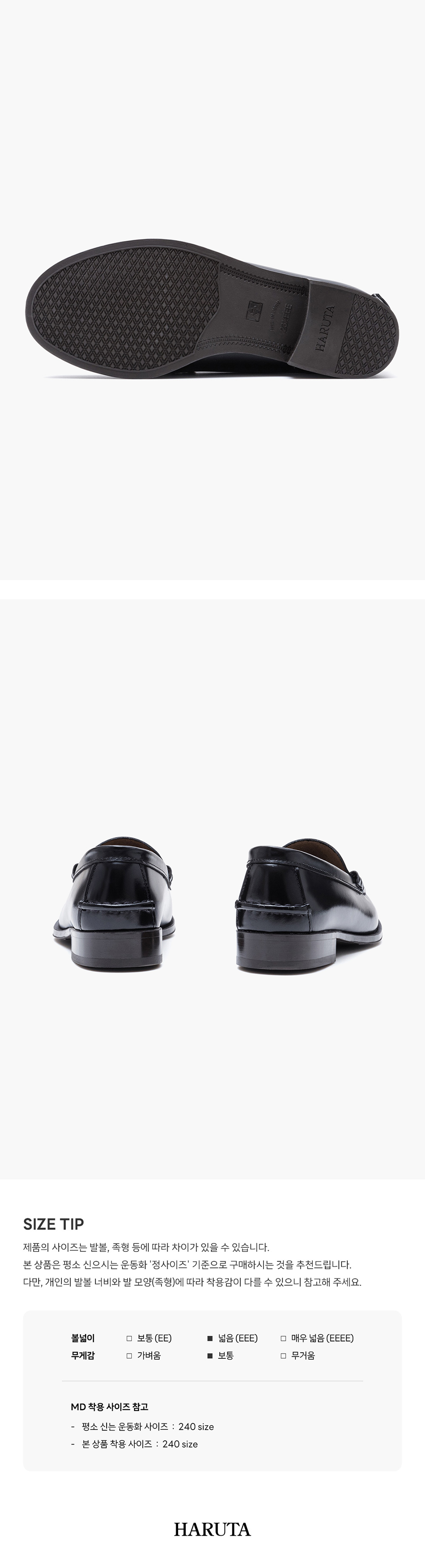 하루타 HS-3048 와이드 페니로퍼 블랙 | HARUTA | KREAM