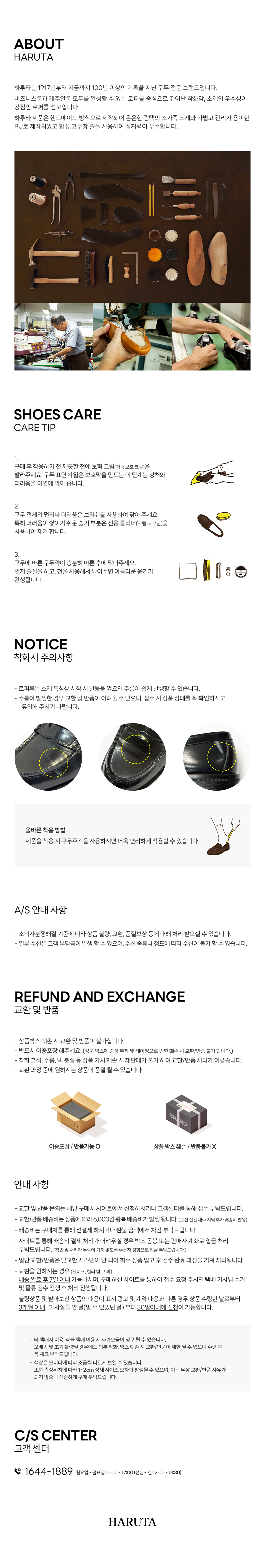 하루타 HS-920 프리미엄 페니로퍼 브라운 | HARUTA | KREAM