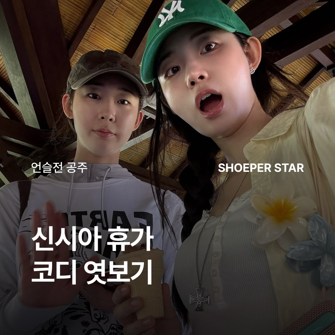 ShoePerStar (@shoeperstar) 님의 게시물 | KREAM