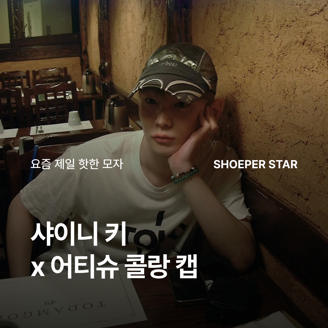 ShoePerStar (@shoeperstar) 님의 게시물 | KREAM