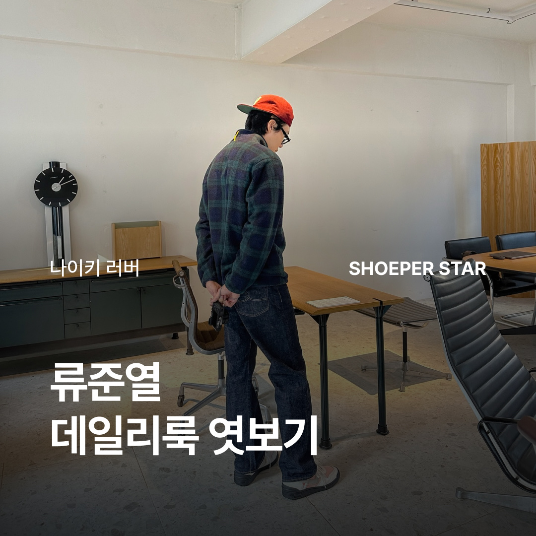 ShoePerStar (@shoeperstar) 님의 게시물 | KREAM