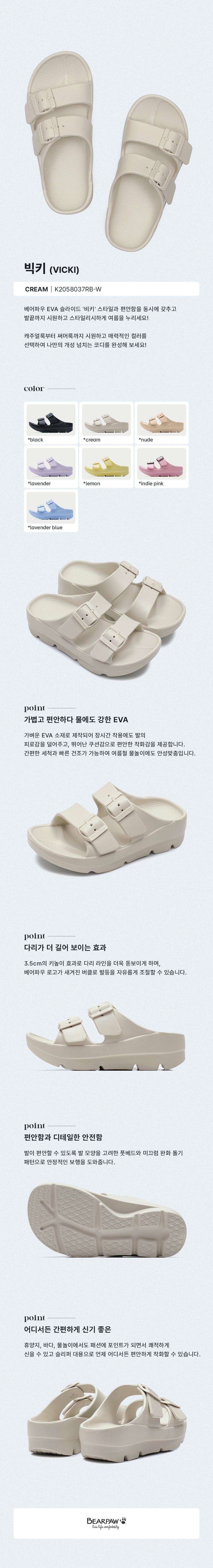 베어파우 비키 크림 | BEARPAW | KREAM