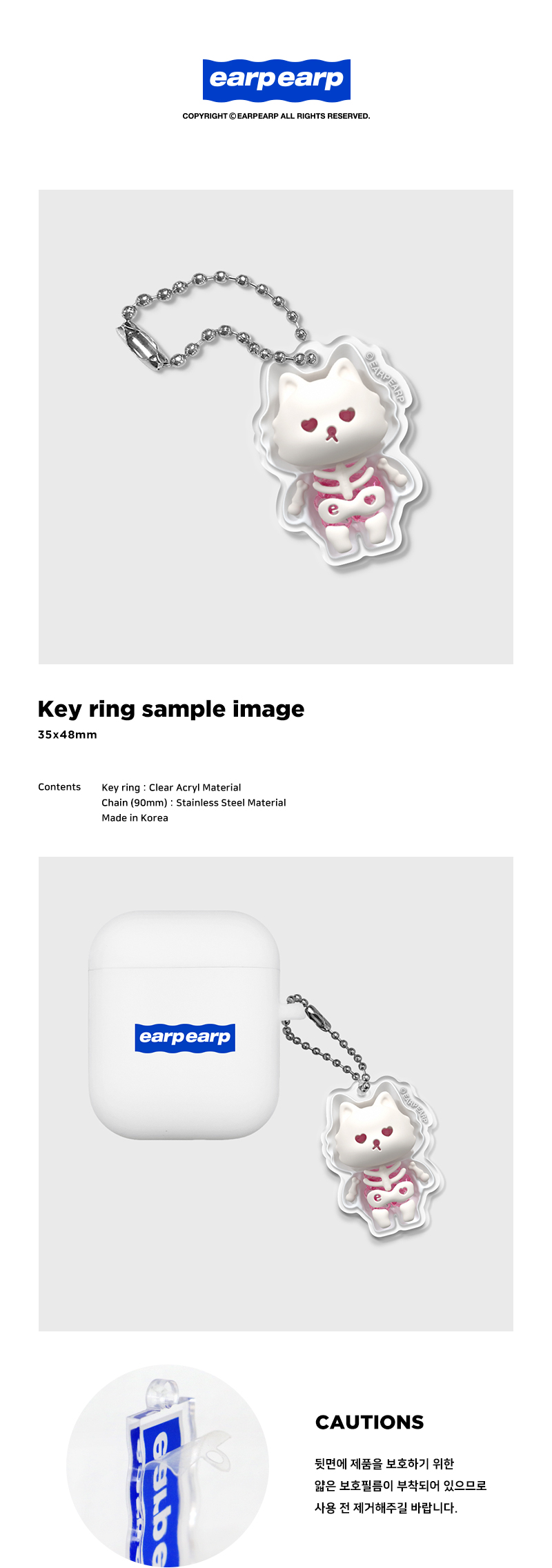 어프어프 스컬리 치치 (키링) | earpearp | KREAM