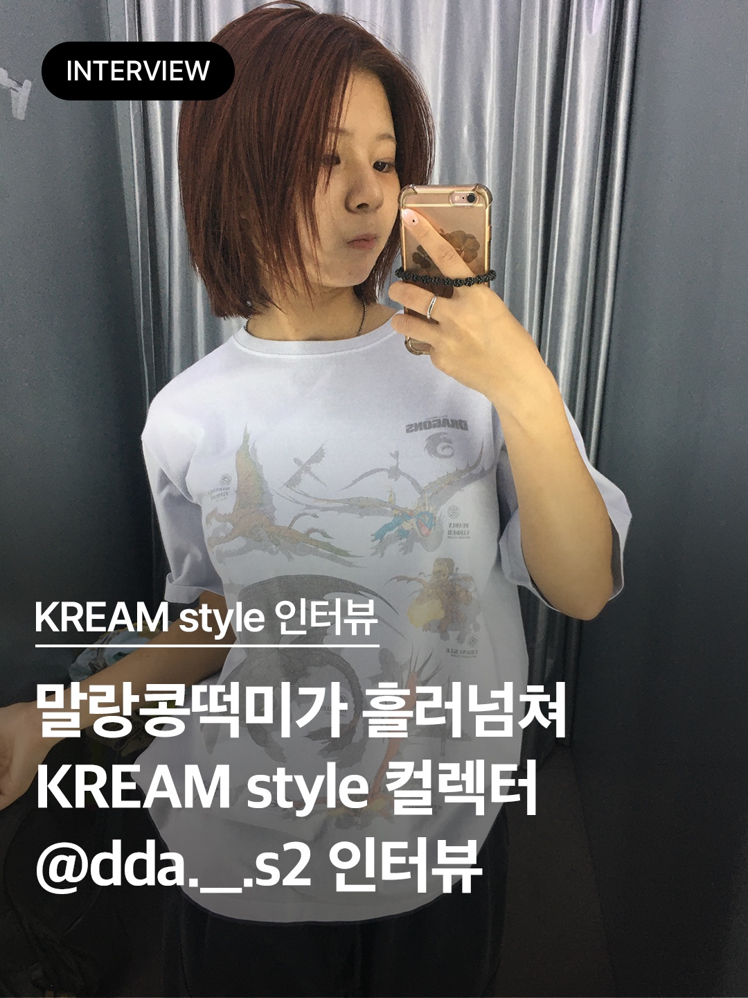 트렌드 | STYLE | KREAM