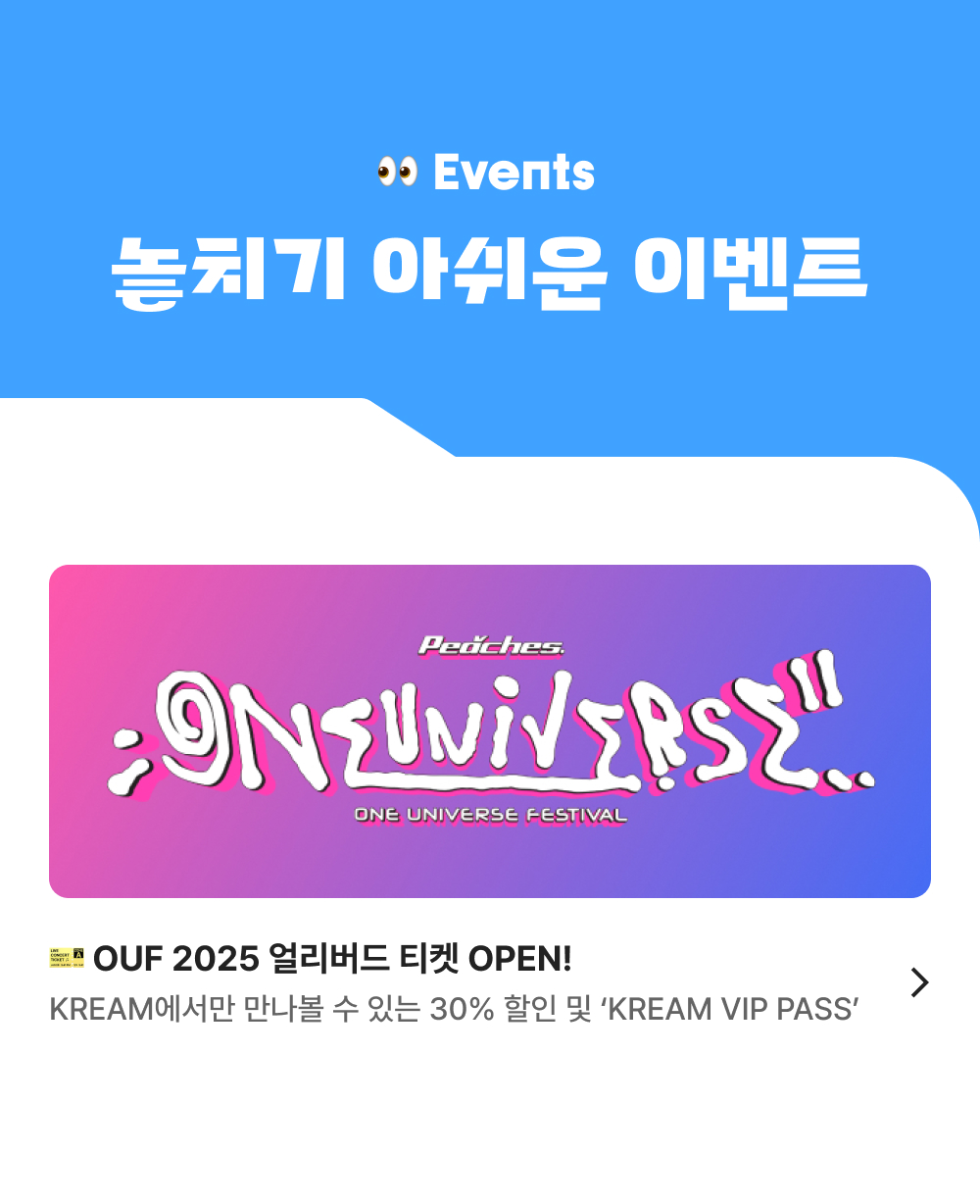 크것이 알고싶다 | VOL.14 | KREAM