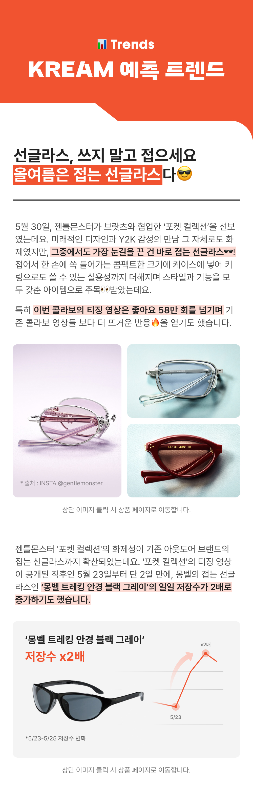 크것이 알고싶다 | VOL.14 | KREAM