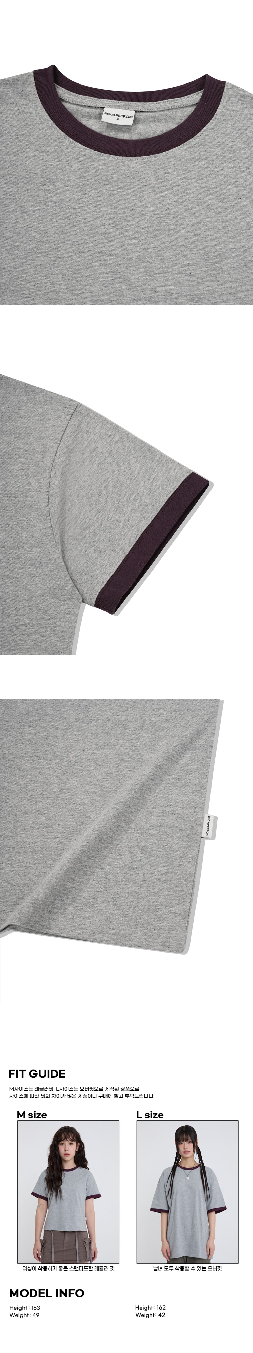 이스케이프프롬 하트 E 로고 프린트 링거 반팔티 퍼플 | ESCAPEFROM | KREAM