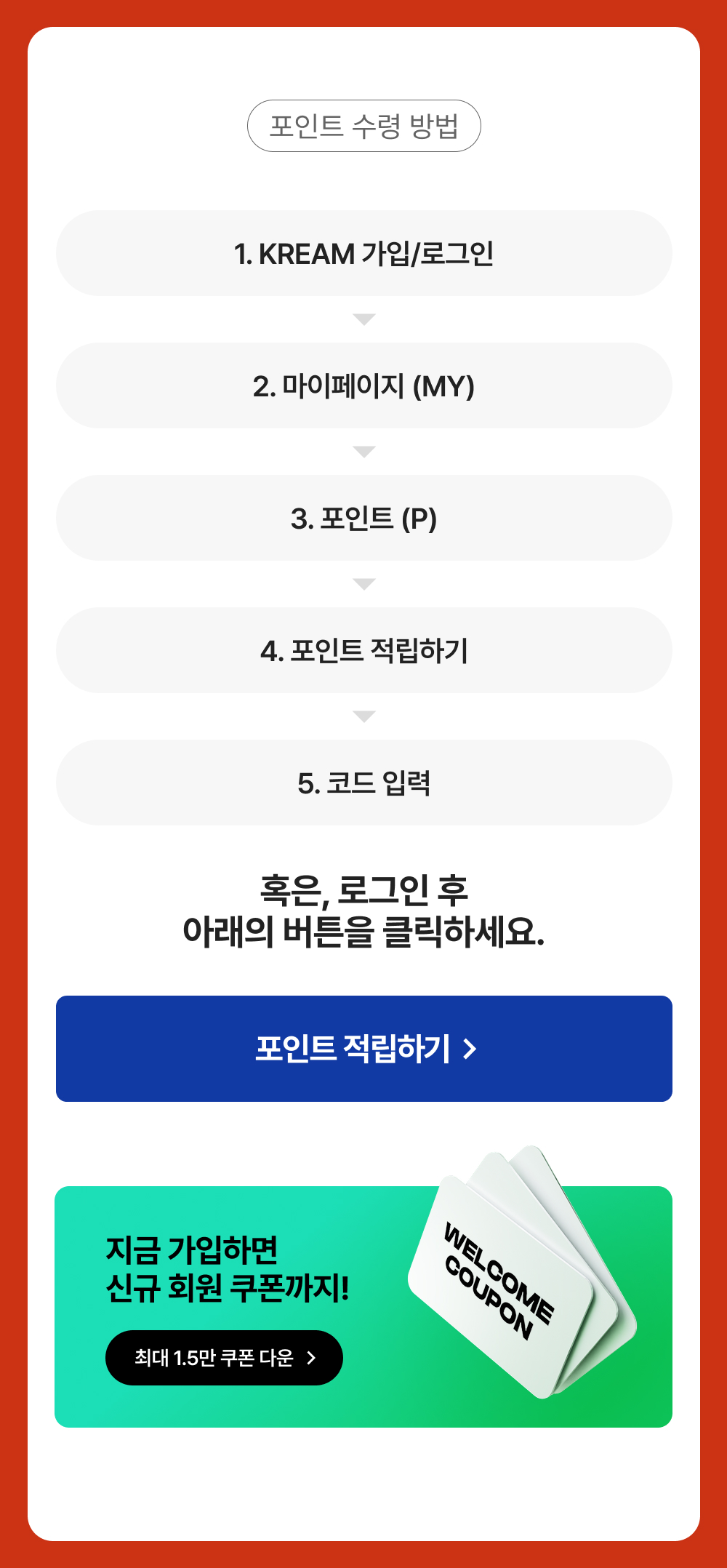 2025 KBO 승부예측 이벤트 | KREAM