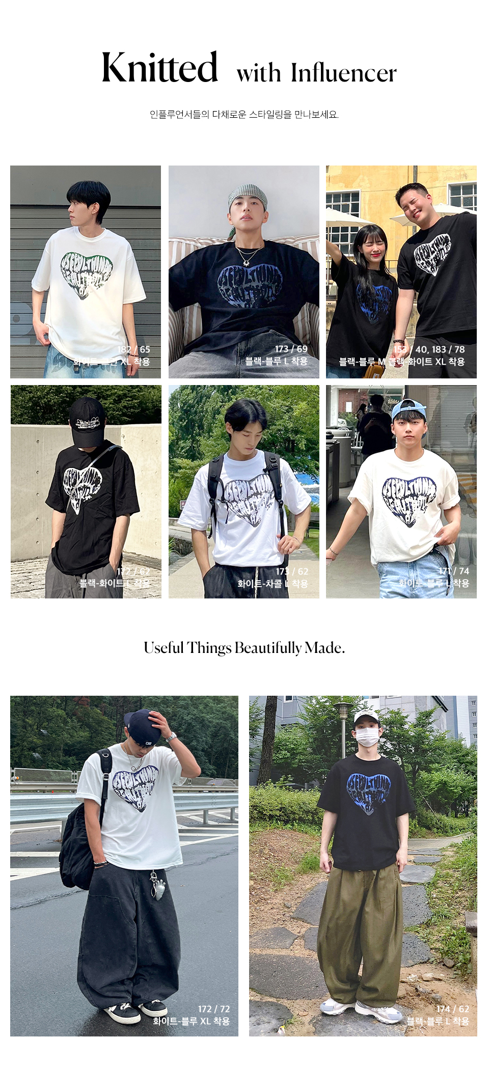 니티드 빈티지 하트 티셔츠 화이트-차콜 | Knitted | KREAM