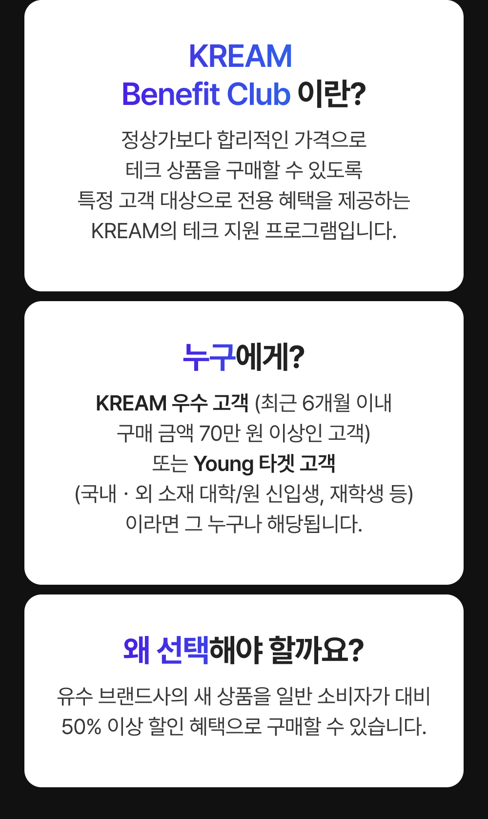 KREAM Benefit Club | KREAM