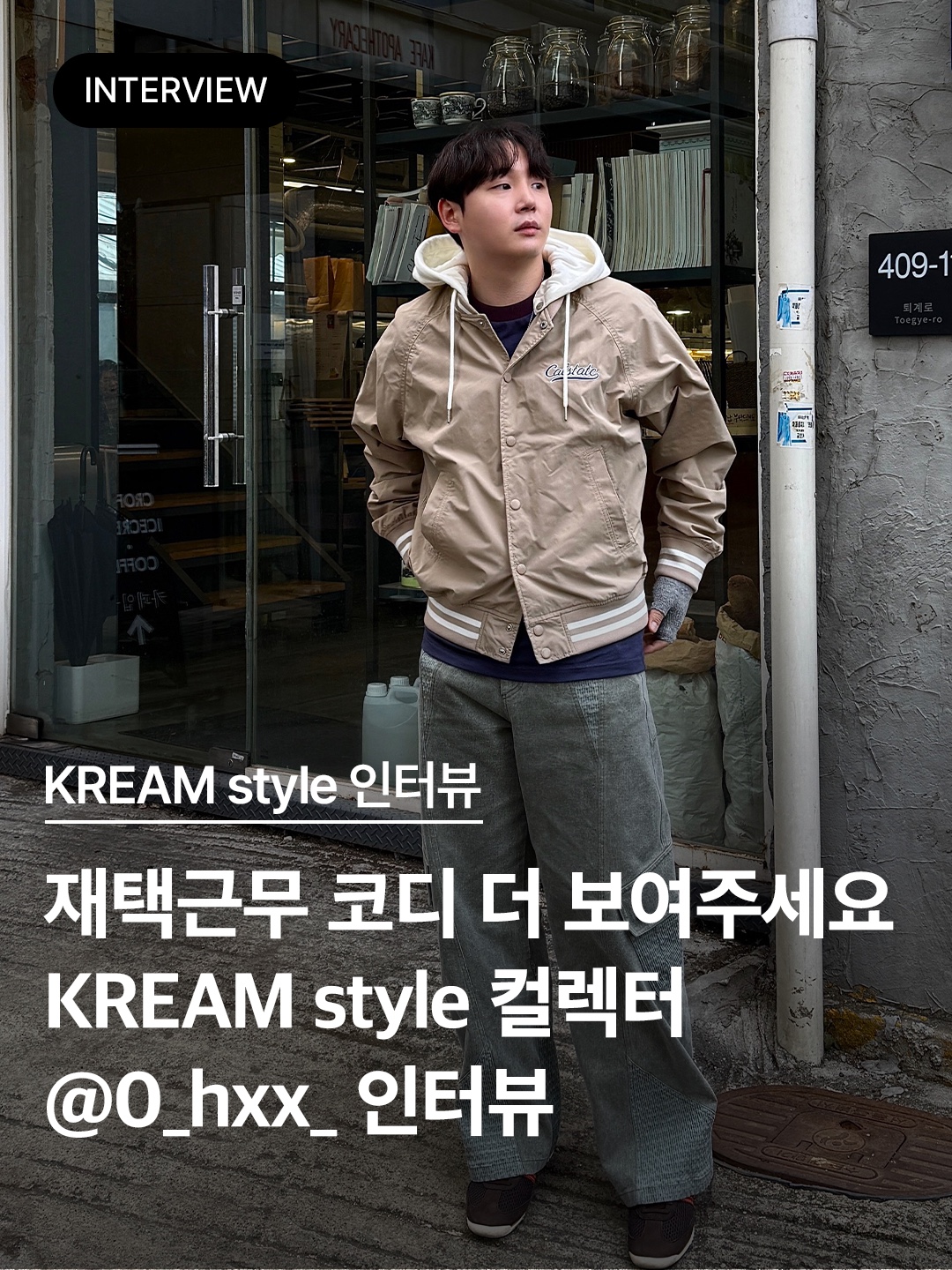 2025 잘살템 | STYLE | KREAM