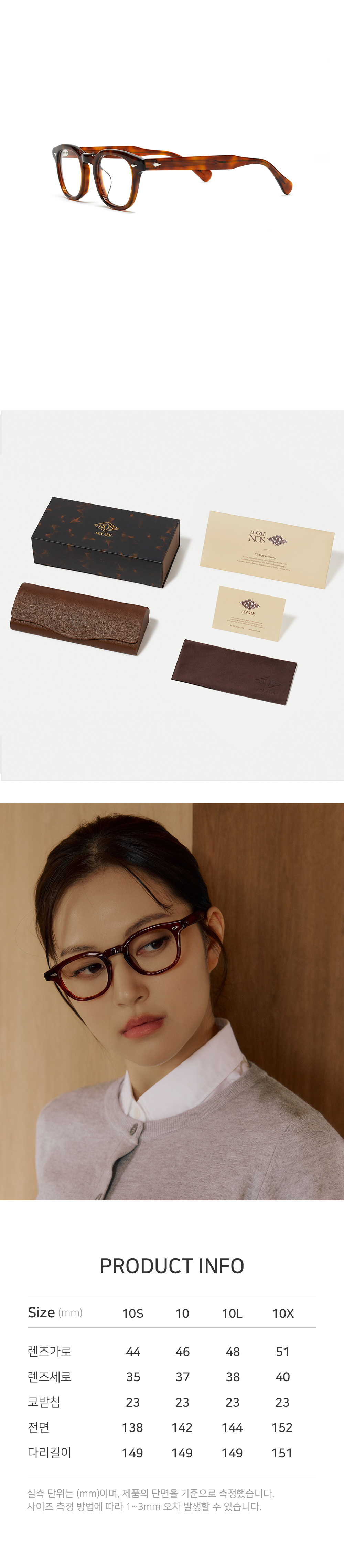 어크루 노스-10 톨토이즈 | Accrue | KREAM