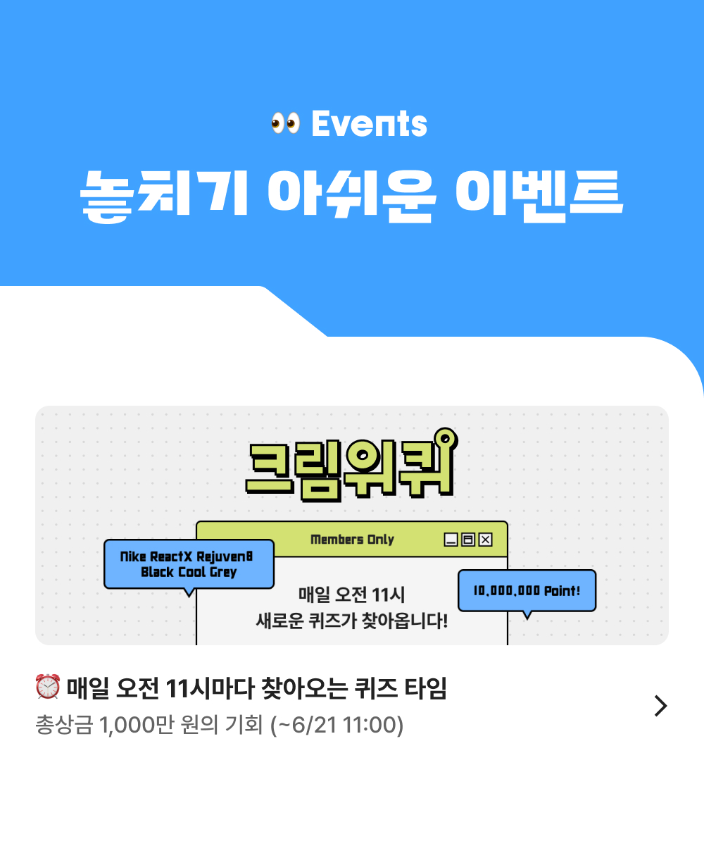 크것이 알고싶다 | VOL.15 | KREAM