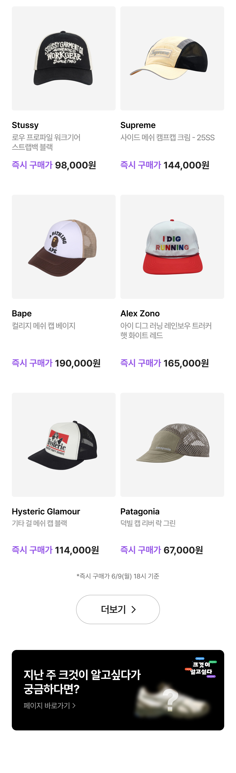 크것이 알고싶다 | VOL.15 | KREAM