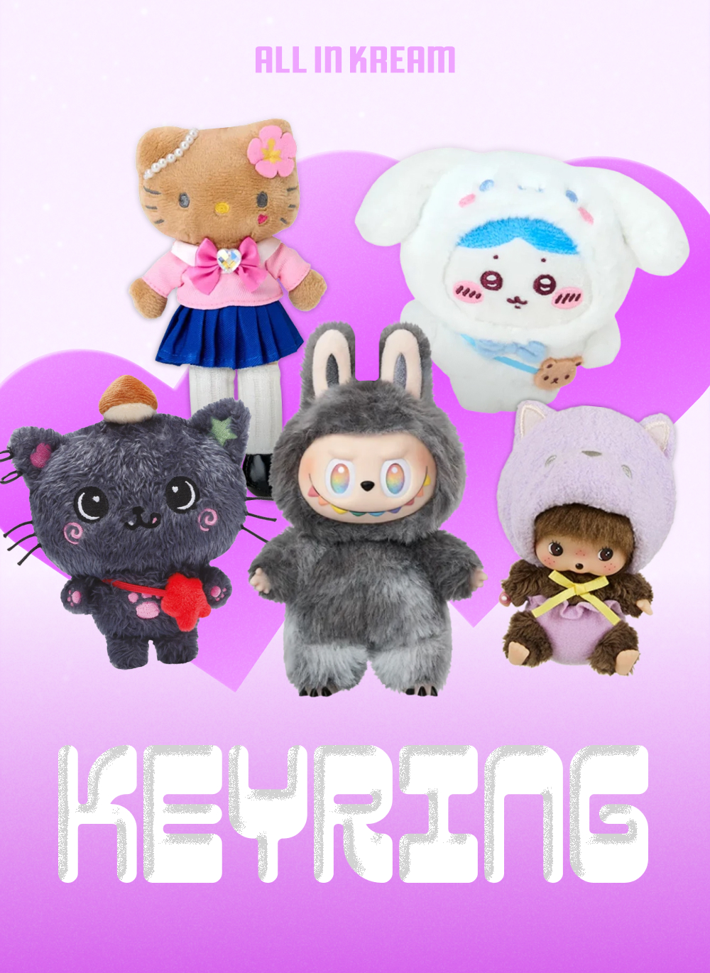 ALL IN KREAM | 키링 | KREAM