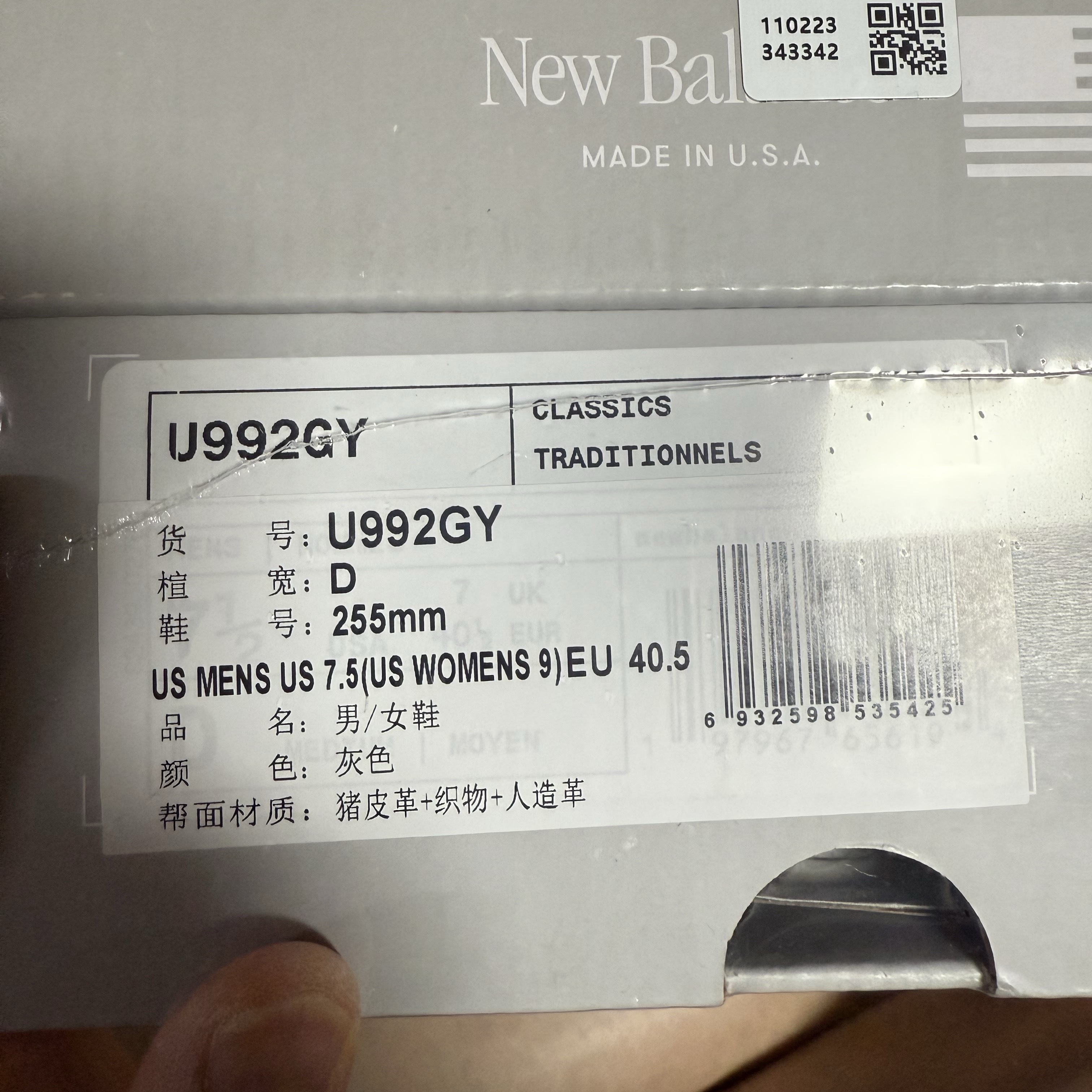 992언박싱 | KREAM