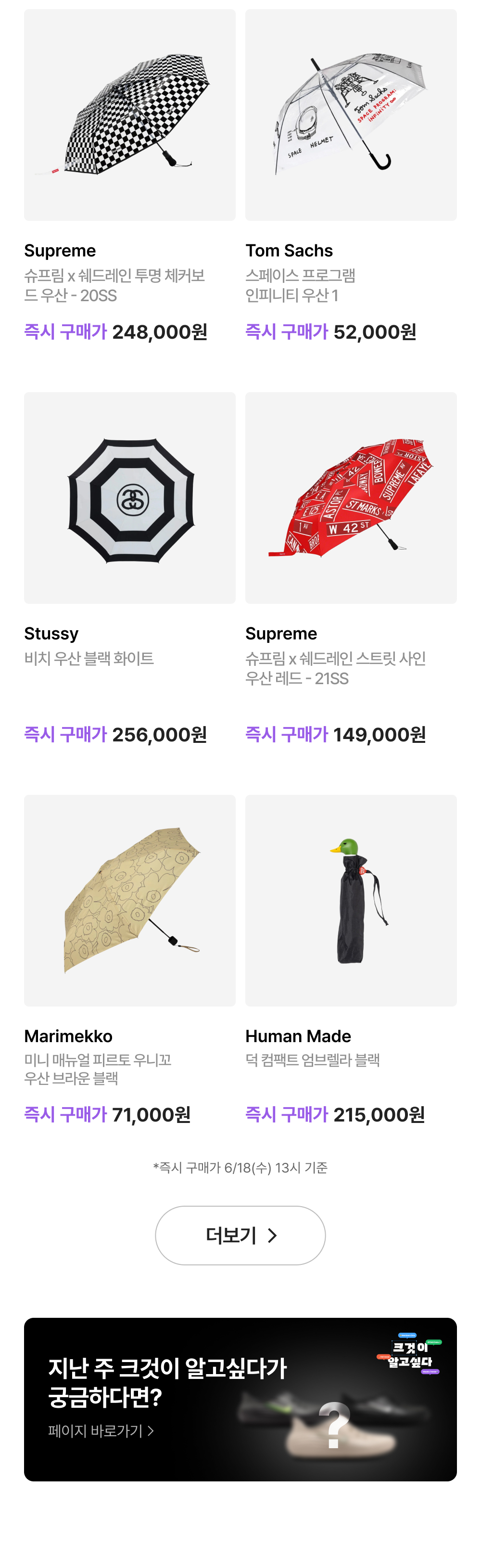 크것이 알고싶다 | VOL.16 | KREAM