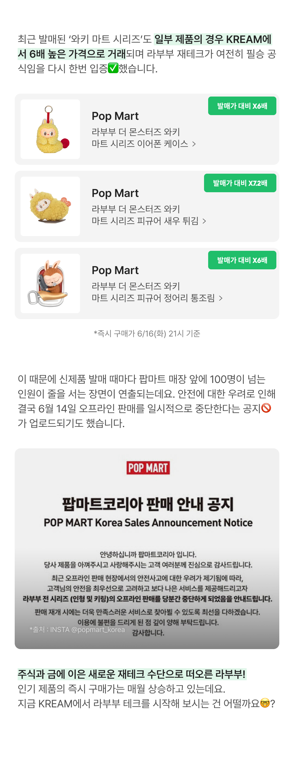 크것이 알고싶다 | VOL.16 | KREAM