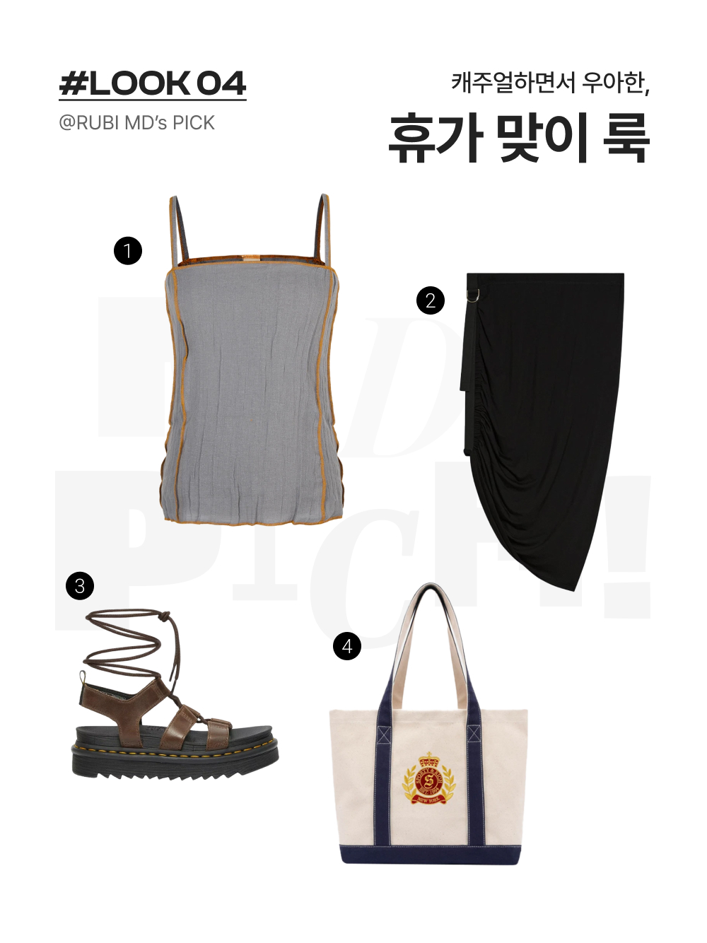 KREAM MD's PICK | KREAM