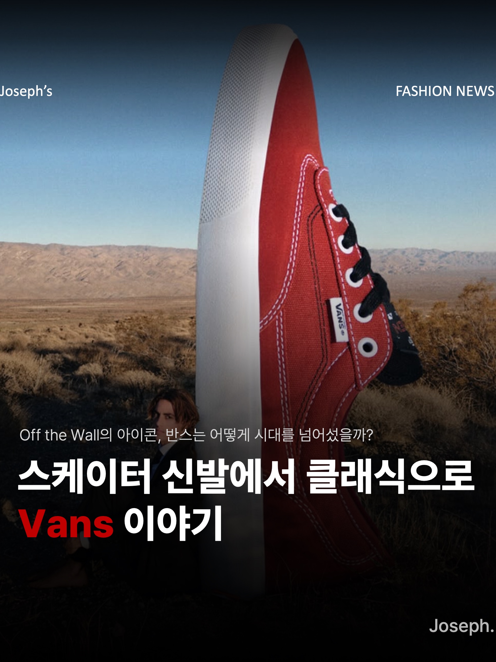 김조셉 (@paperboy.jo...) 님의 게시물 | KREAM