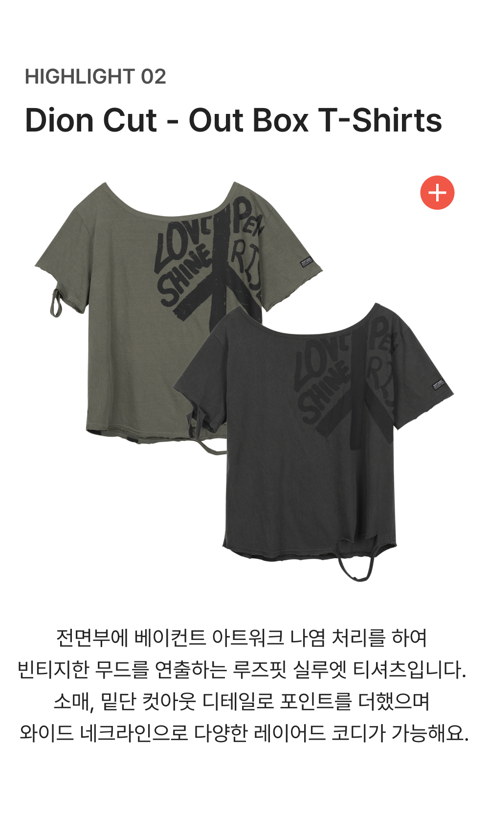 베이컨트 아카이브 25 SUMMER & KREAM 단독 스크런치 발매 | KREAM