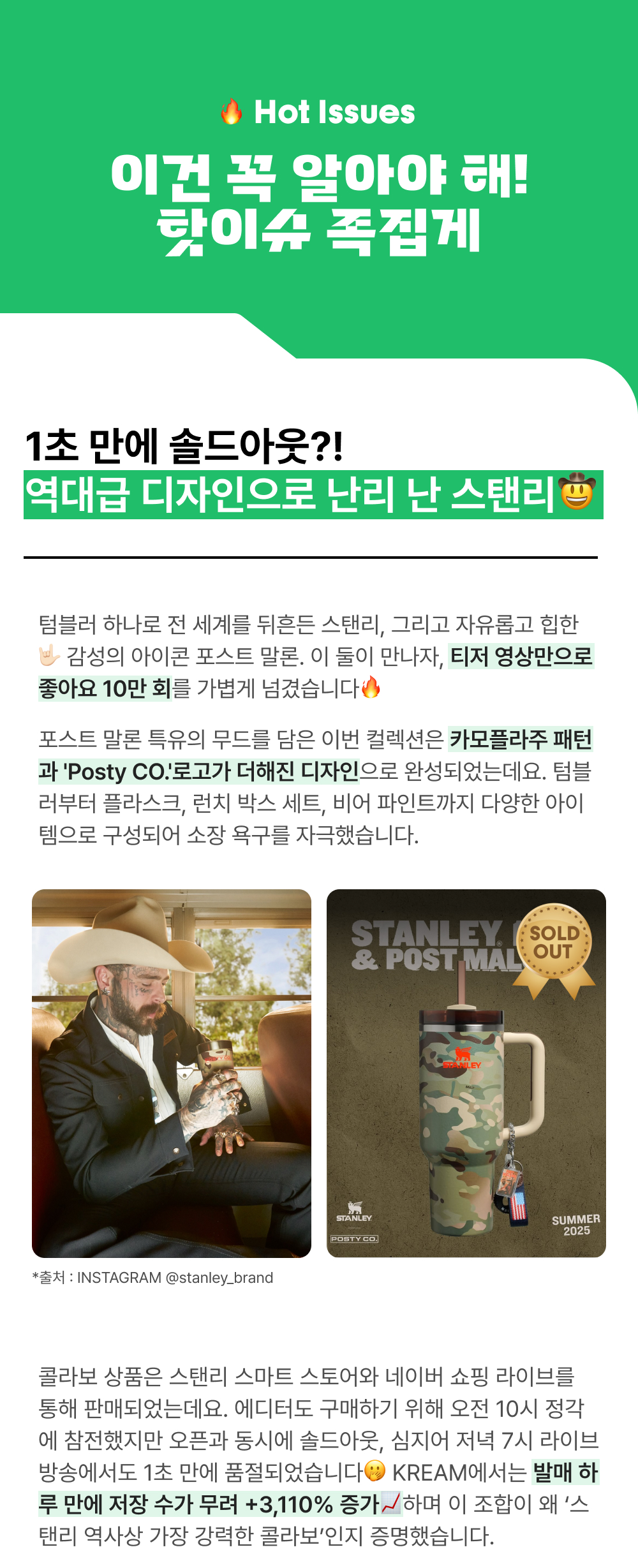 크것이 알고싶다 | VOL.17 | KREAM