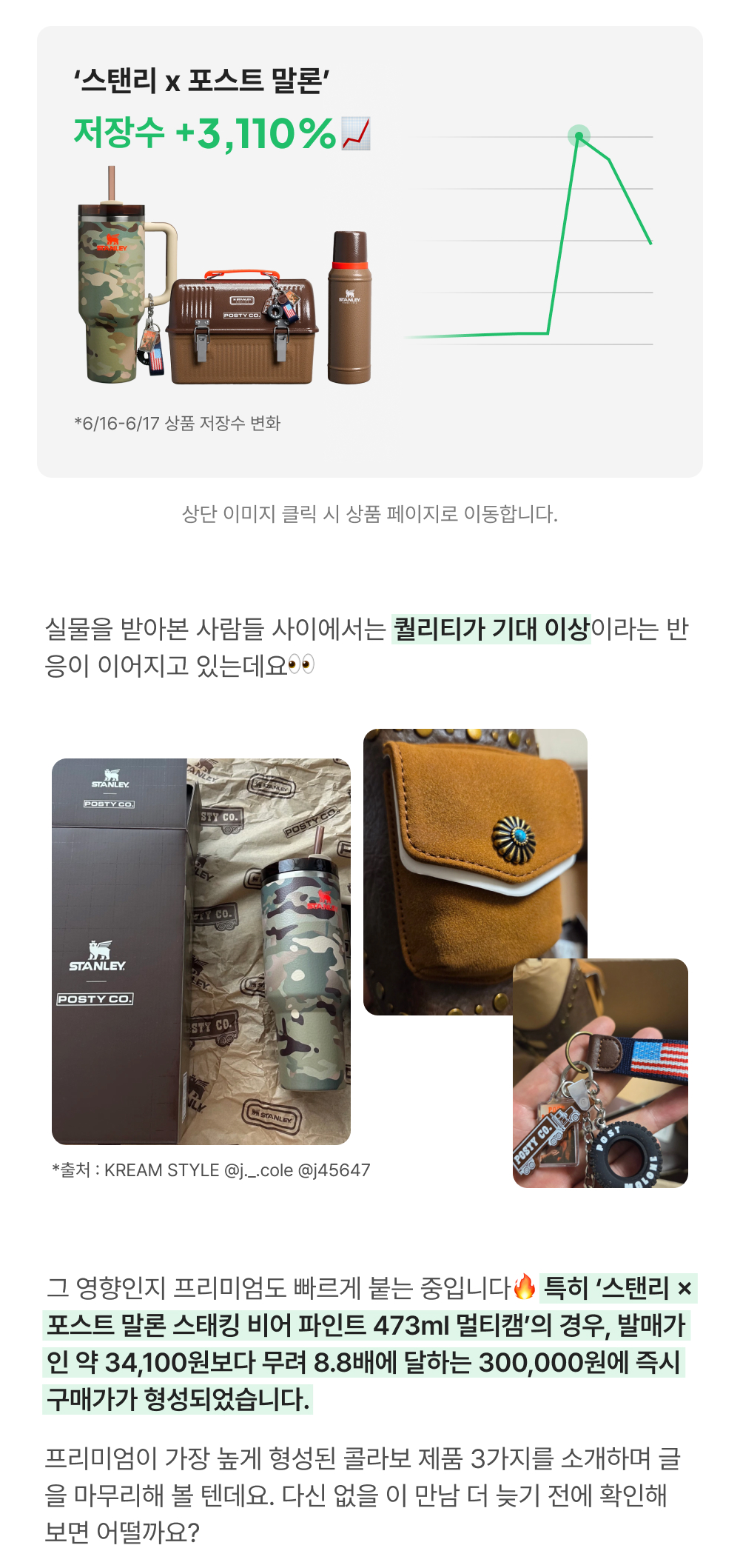 크것이 알고싶다 | VOL.17 | KREAM