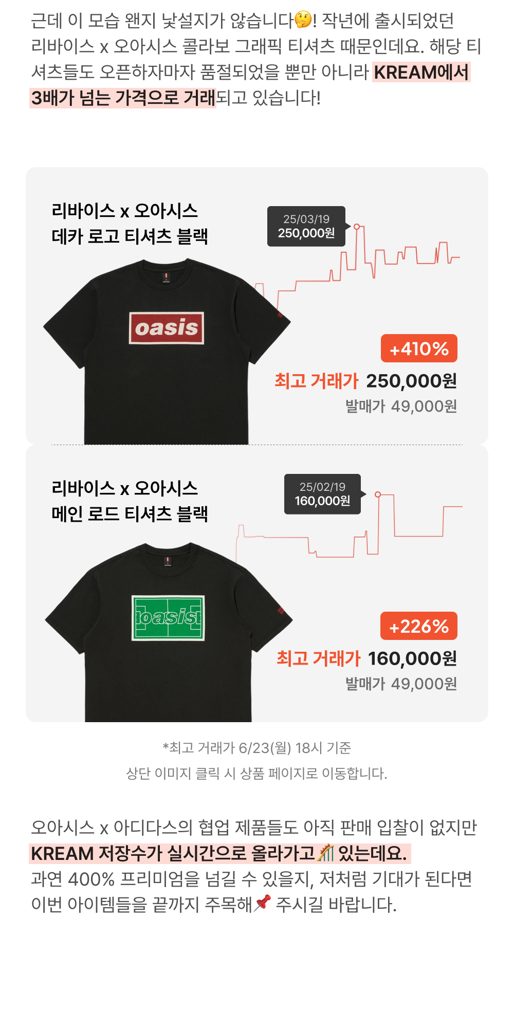 크것이 알고싶다 | VOL.17 | KREAM