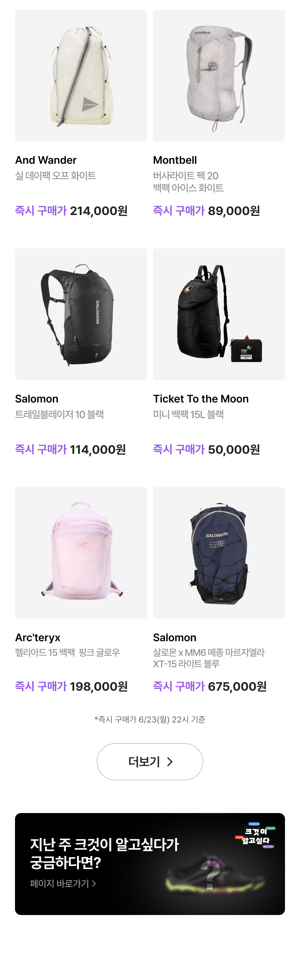 크것이 알고싶다 | VOL.17 | KREAM