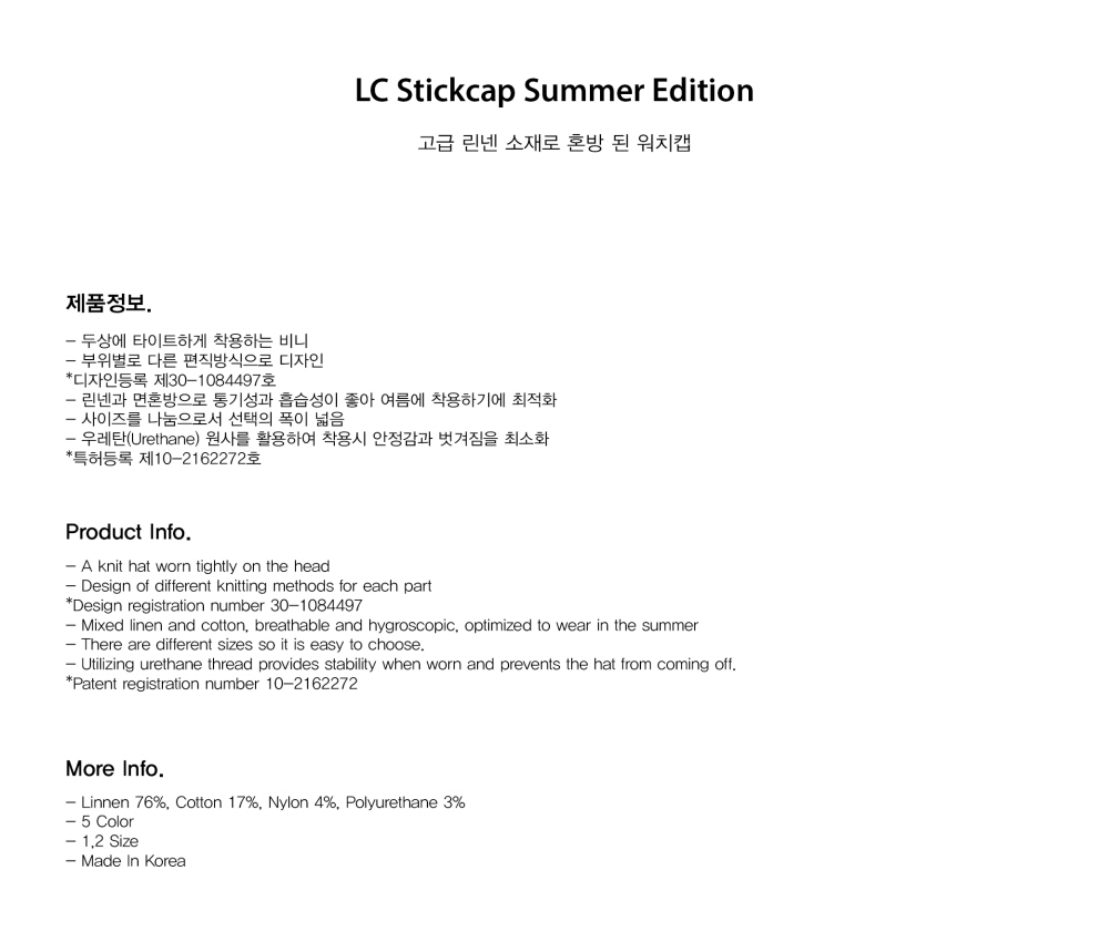 라모랭 린넨 코튼 스틱캡 여름한정 네이비 | RAMOLIN | KREAM