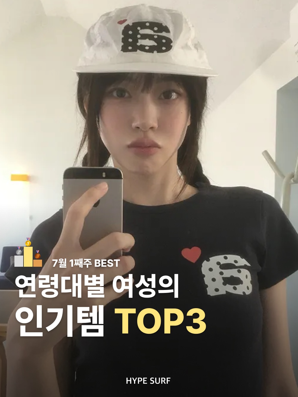 대한민국 여성이 가장 많이 산 건? | KREAM