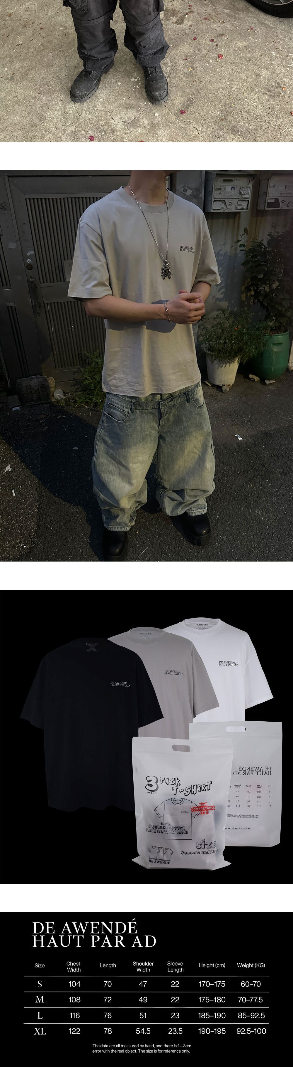 어웬드 3팩 티셔츠 세트 | Awende | KREAM