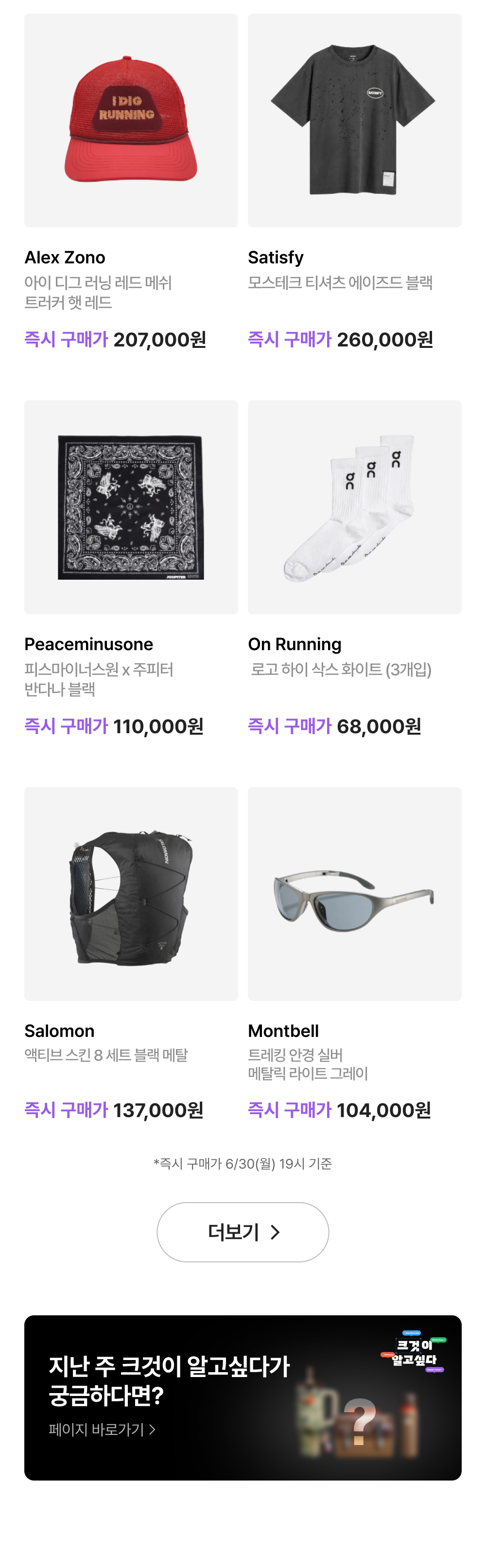 크것이 알고싶다 | VOL.18 | KREAM