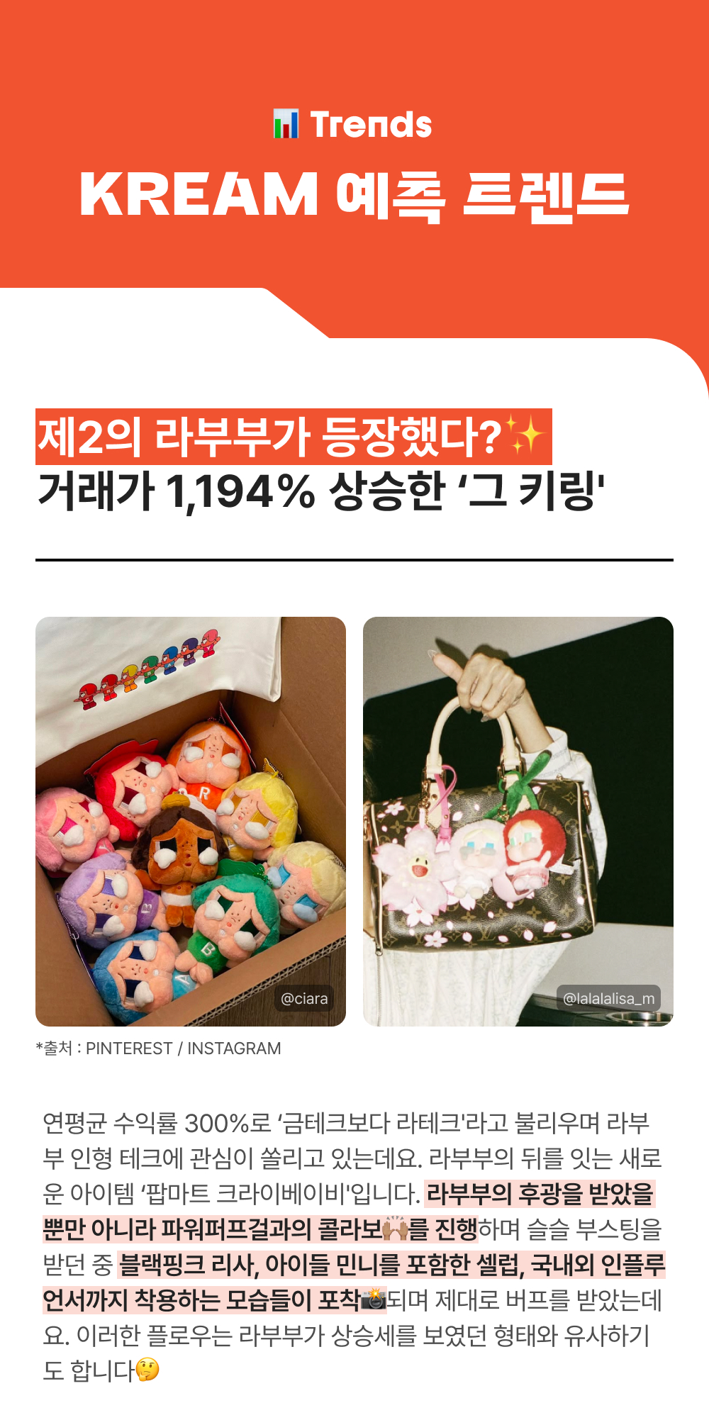 크것이 알고싶다 | VOL.18 | KREAM