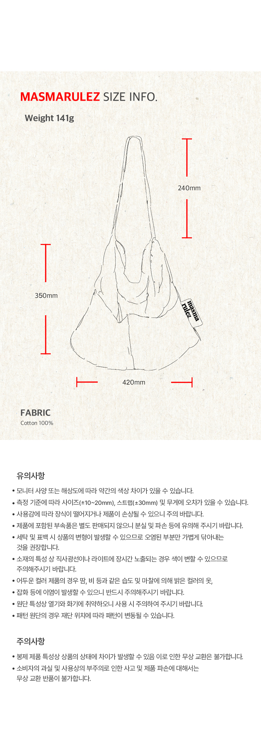 마스마룰즈 래빗 에코백 와이드 스카이 블루 | MASMARULEZ | KREAM
