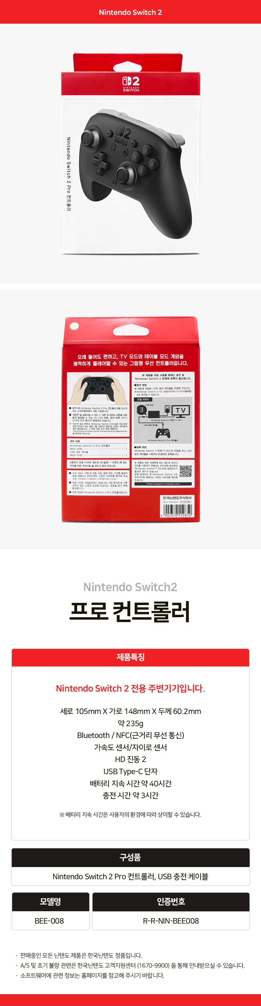 닌텐도 스위치 2 프로컨트롤러 | Nintendo | KREAM