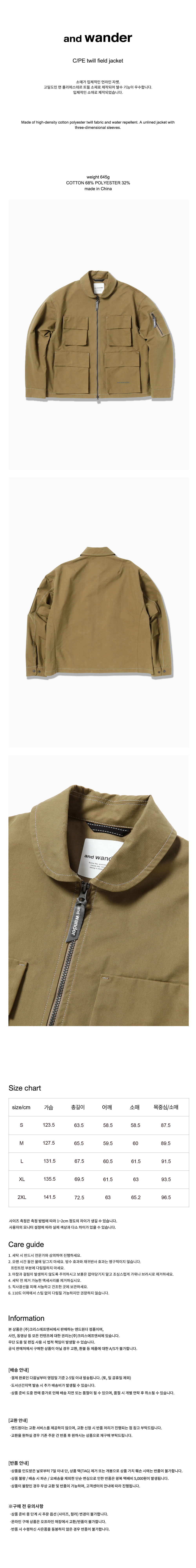 앤드 원더 C/PE 트윌 필드 재킷 | And Wander | KREAM