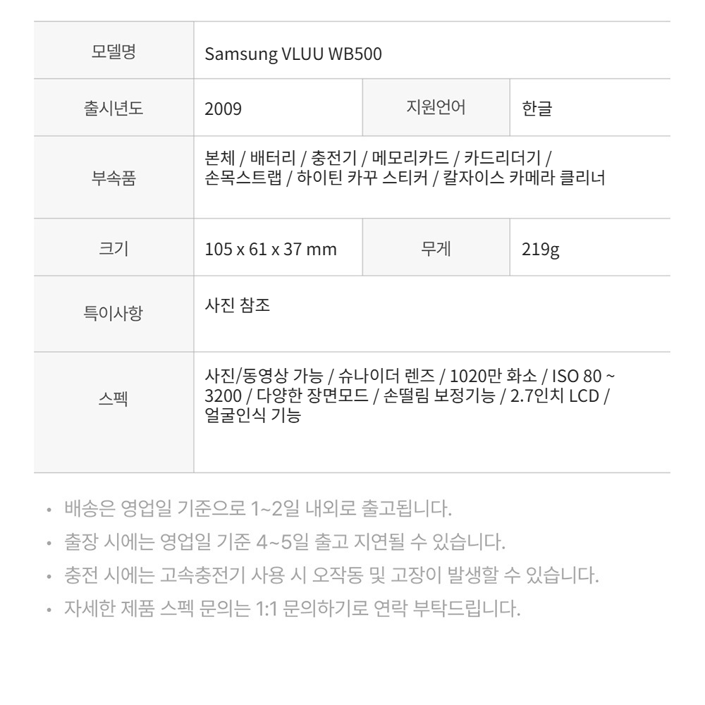 삼성 VLUU WB500 블랙 | Samsung Vintage | KREAM