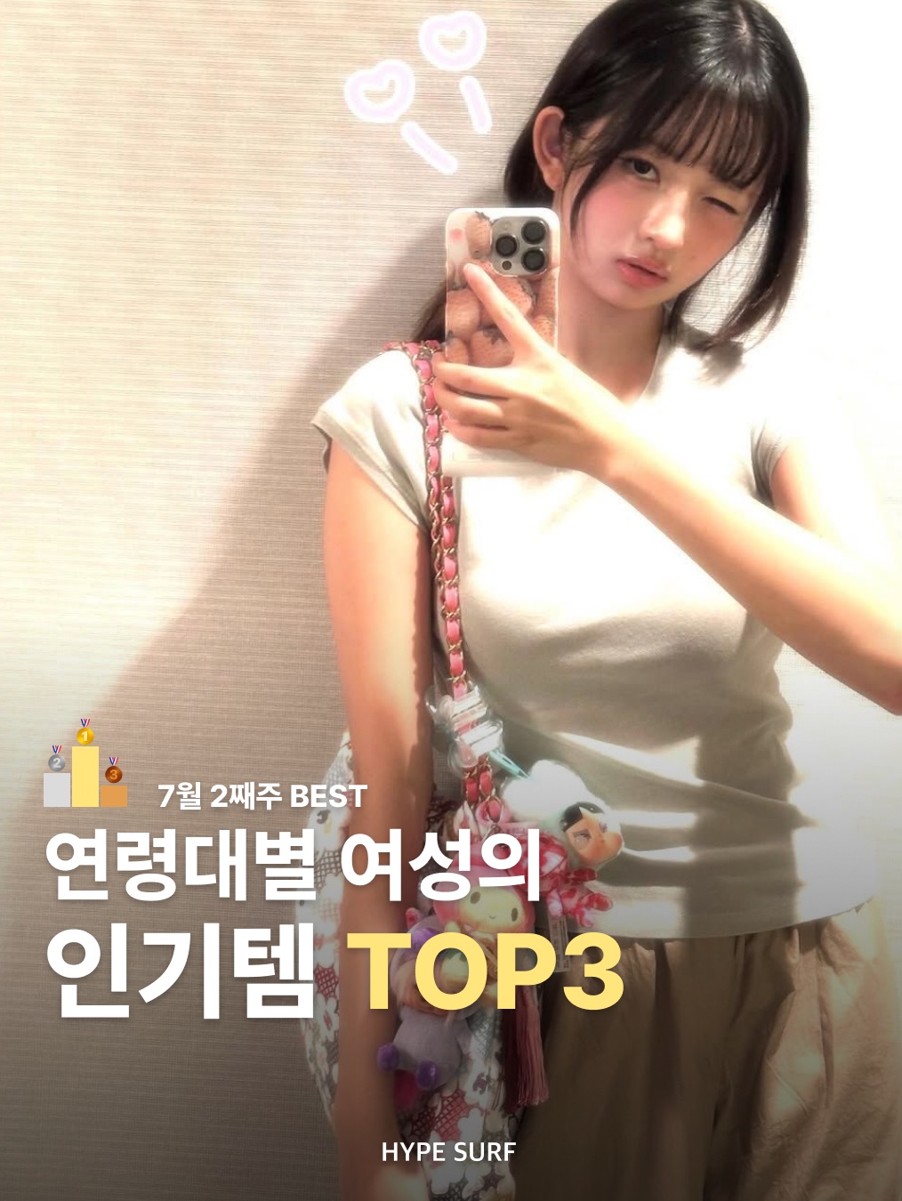 대한민국 여성이 가장 많이 산 건? | KREAM