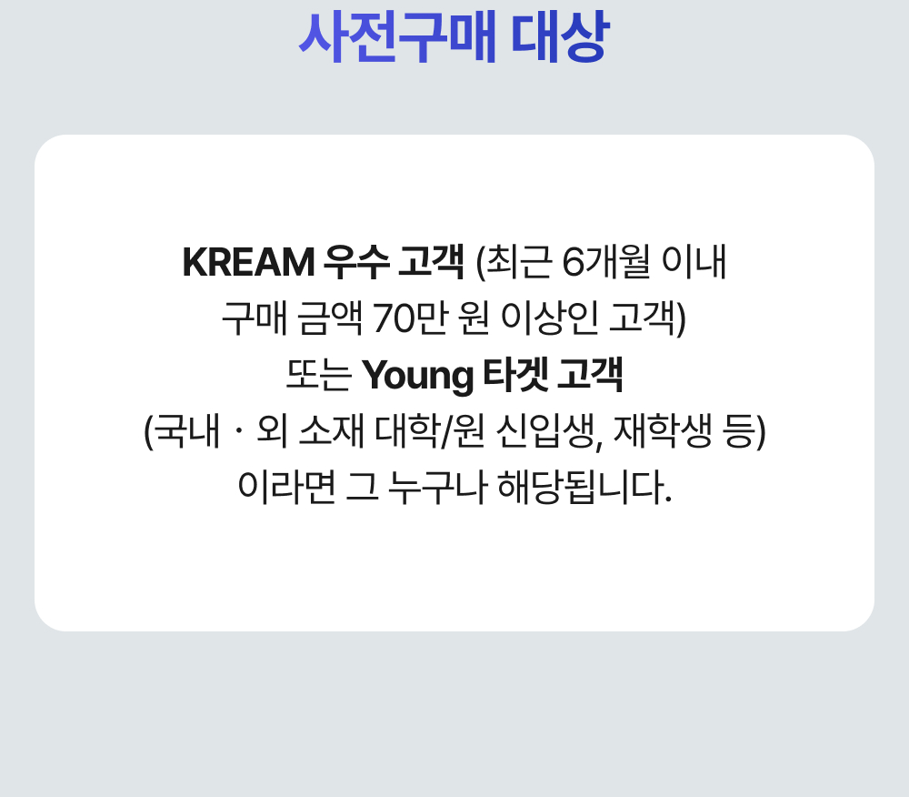 Galaxy Z Flip 7 & Watch 8 사전구매 | KREAM