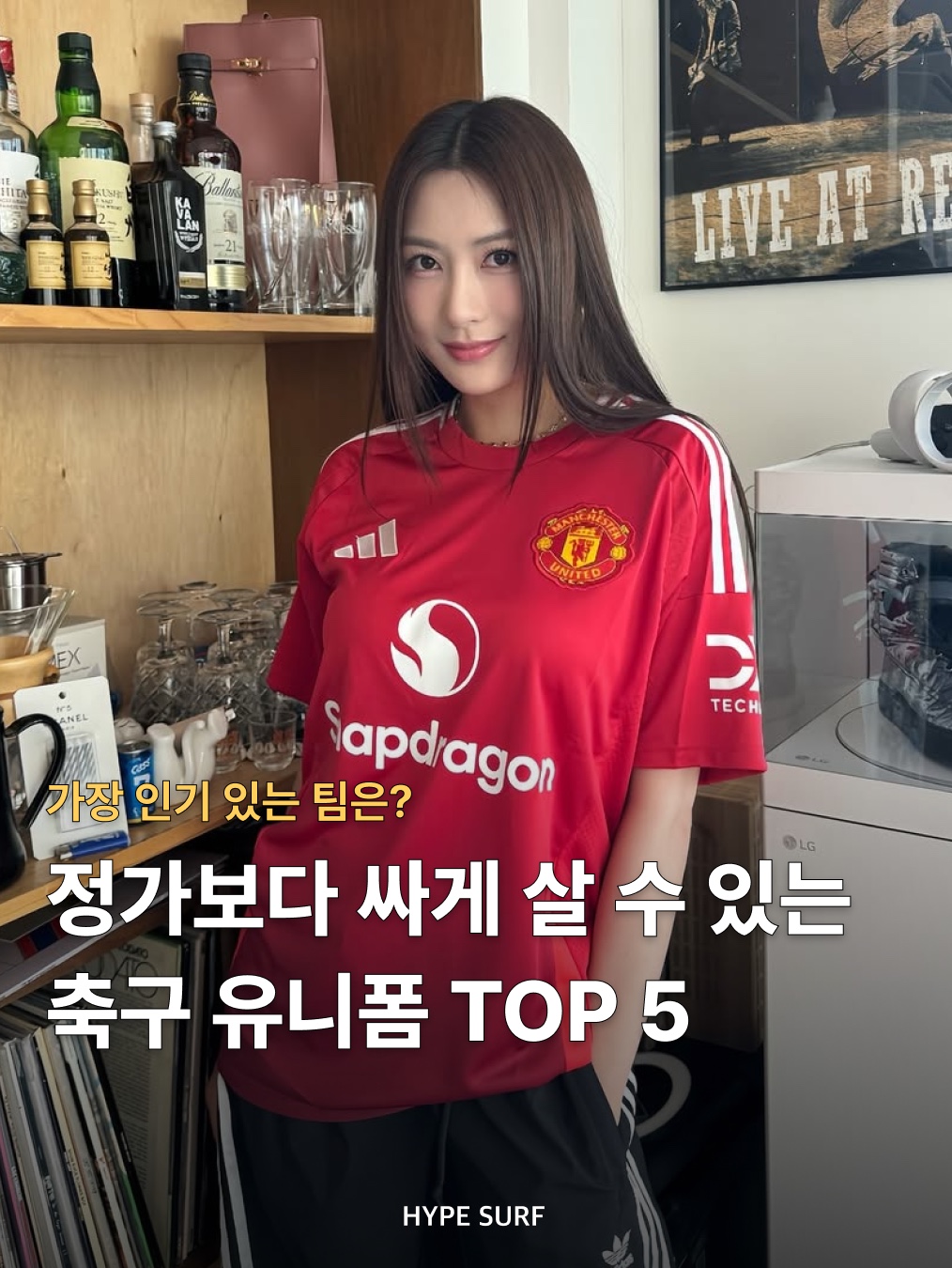 “가장 판매량 많은 인기 팀은?” | KREAM