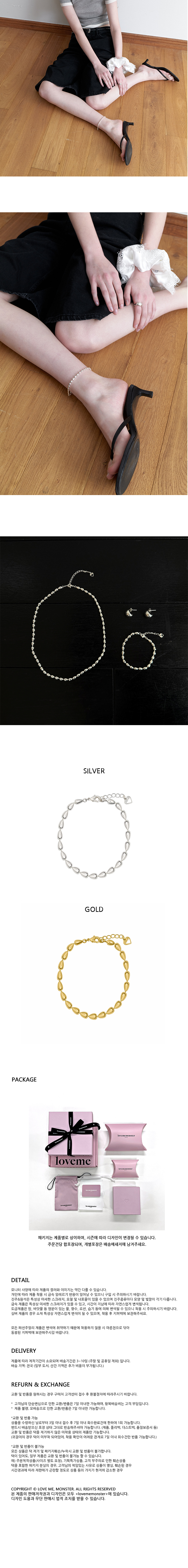 러브미몬스터 이지 물방울 체인발찌 골드 | lovememonster | KREAM