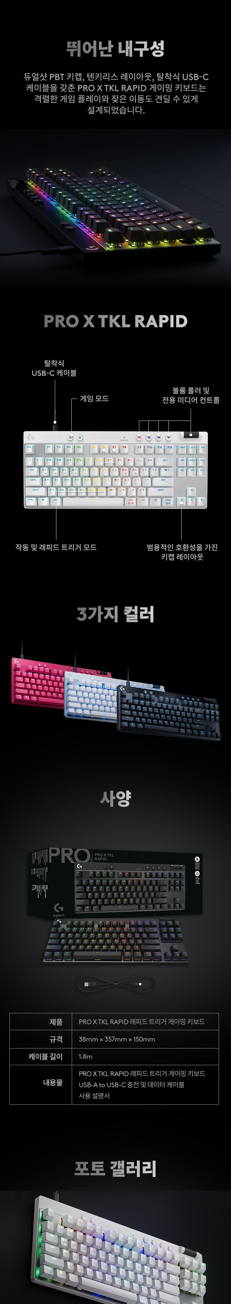 로지텍G PRO X TKL RAPID 핑크 | Logitech | KREAM