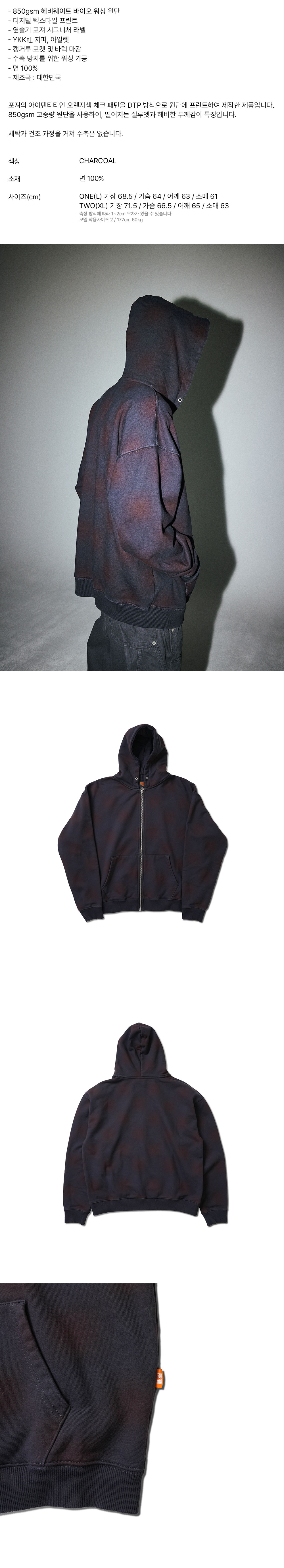 포져 블러 체크 집 후디 | POSR | KREAM