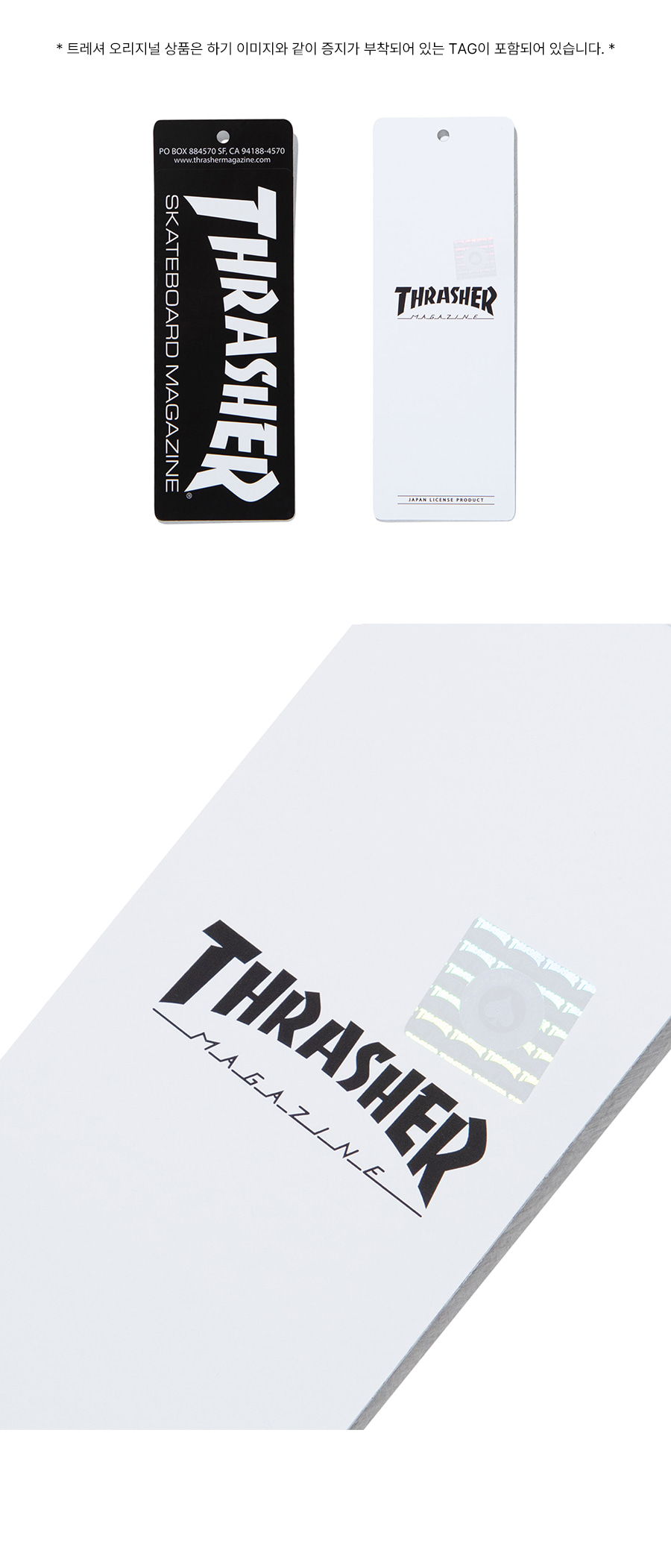 트레셔 플레임 메신저백 블랙 | THRASHER | KREAM