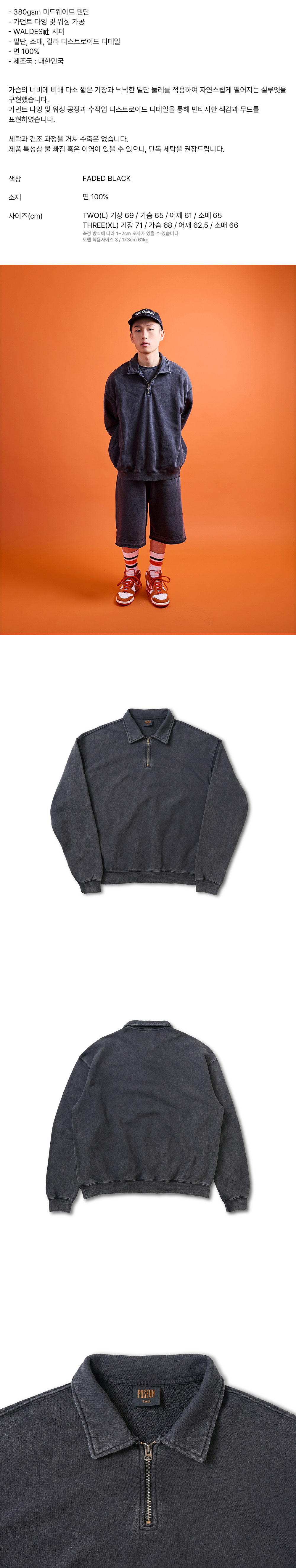 포져 오버다이드 디스트로이드 하프 집 | POSR | KREAM