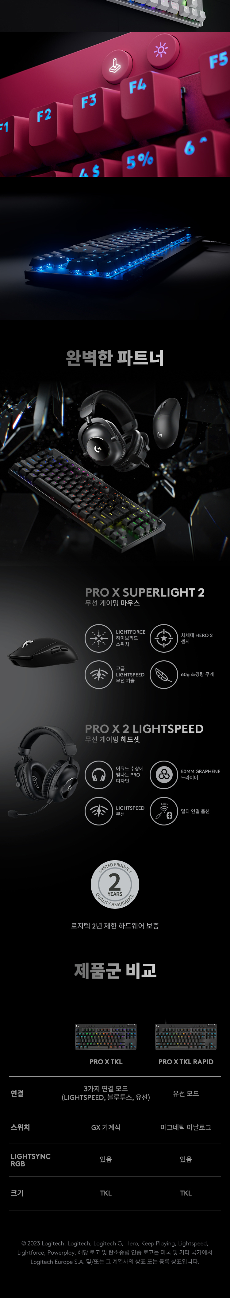 로지텍G PRO X TKL RAPID 핑크 | Logitech | KREAM