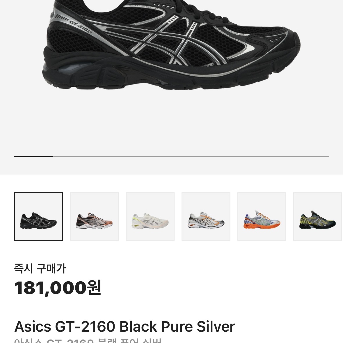 240 에서 245로 사이즈 교환함당 | KREAM