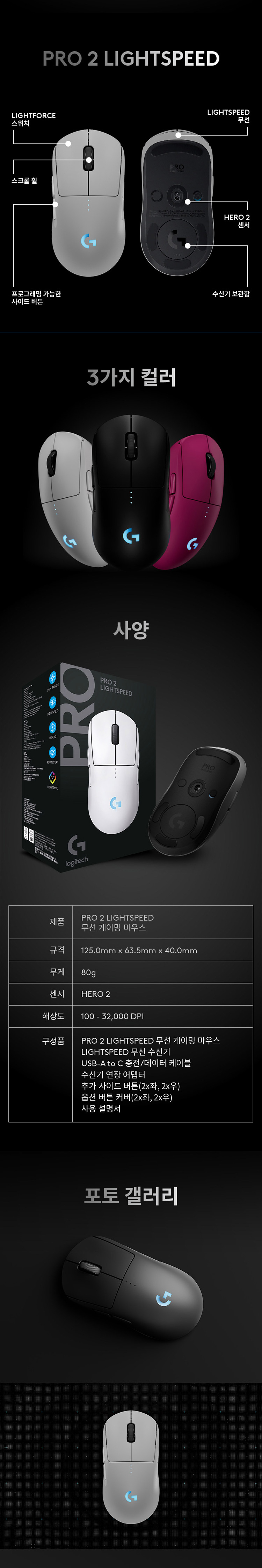 로지텍G PRO 2 LIGHTSPEED 블랙 | Logitech | KREAM